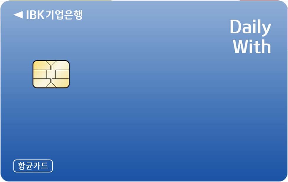 IBK기업은행 신용카드 추천 종류 TOP 7 및 혜택부터 발급 신청 조건 정리